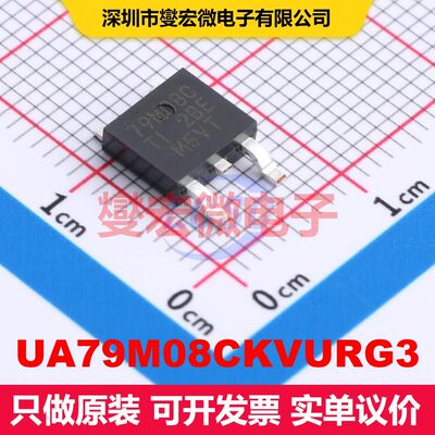 UA79M08CKVURG3 TO-252-3 线性低压差（LDO）电压调节器 电源管理