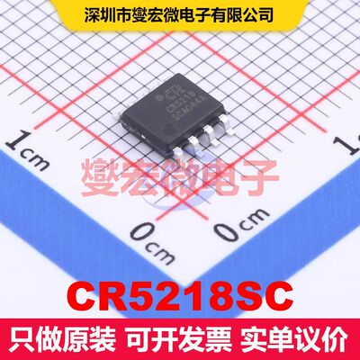 CR5218SC SOP-8 AC-DC转换器/离线开关 电源管理 集成芯片IC