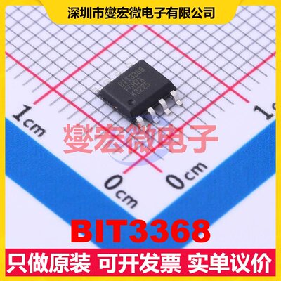 BIT3368 SOP-8 DC-DC电源转换器芯片IC