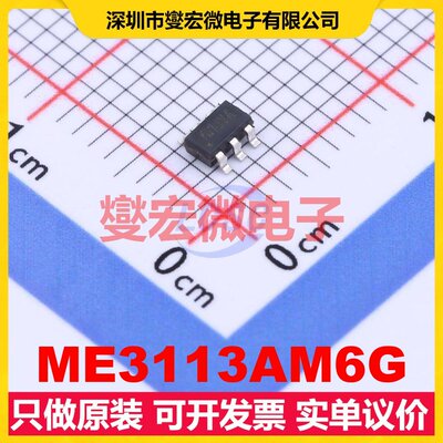 ME3113AM6G SOT-23-6 DC-DC电源转换器芯片IC