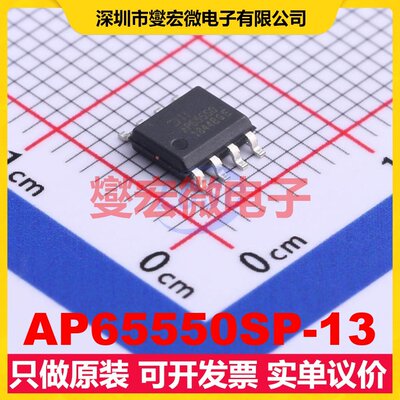 AP65550SP-13 SO-8-EP DC-DC电源转换器芯片IC
