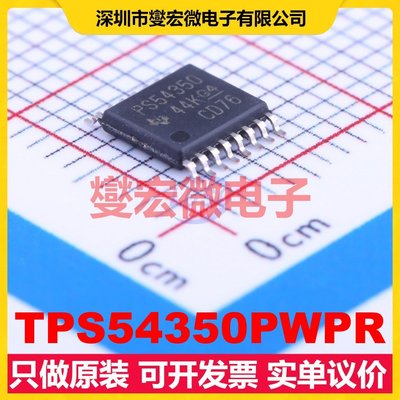 TPS54350PWPR TSSOP-16-EP DC-DC电源转换器芯片IC