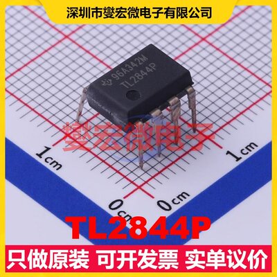 TL2844P PDIP-8 AC-DC电源稳压控制器芯片IC