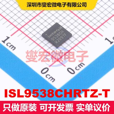 ISL9538CHRTZ-T TQFN-32(4x4) 电池充电器IC 电源管理 集成芯片