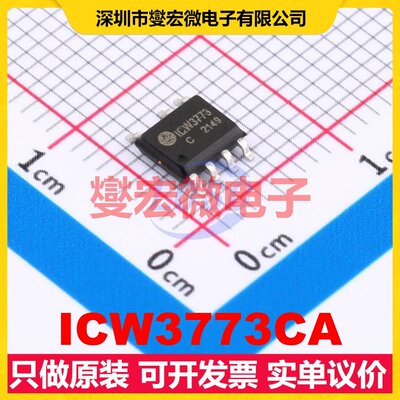 ICW3773CA SOP-7 AC-DC电源稳压控制器芯片IC
