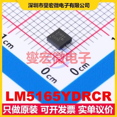 LM5165YDRCR VSON-10-EP(3x3) DC-DC电源转换器芯片IC