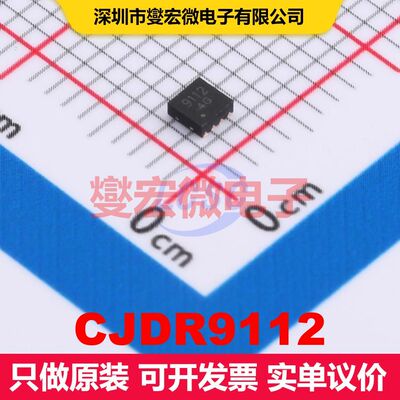 CJDR9112 DFNWB2x2-8L 电机驱动器/控制器 电源管理 集成芯片IC