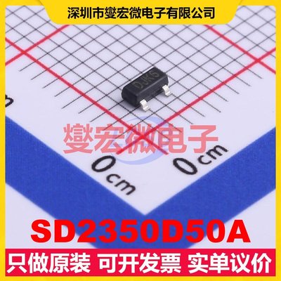 SD2350D50A SOT-23 DC-DC电源转换器芯片IC
