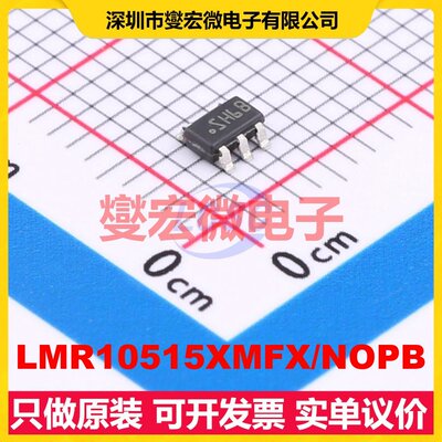 LMR10515XMFX/NOPB SOT-23-5 DC-DC电源转换器芯片IC