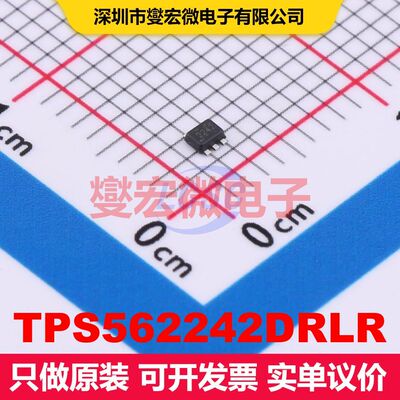TPS562242DRLR SOT-563-6 直流开关电压调节器 电源管理 集成芯片