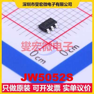 JW5052S TSOT-23-6 DC-DC电源转换器芯片IC