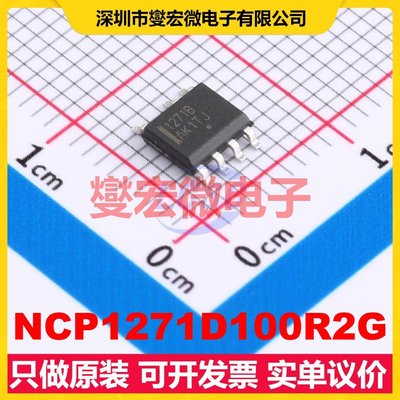 NCP1271D100R2G SOIC-7 AC-DC电源稳压控制器芯片IC