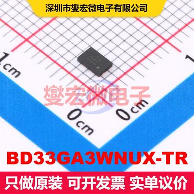 BD33GA3WNUX-TR UFDFN-8-EP 线性低压差（LDO）电压调节器 电源管