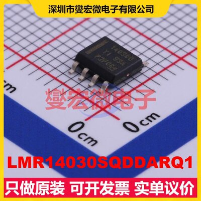 LMR14030SQDDARQ1 SO-8 DC-DC电源转换器芯片IC