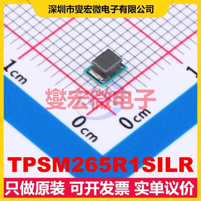 TPSM265R1SILR USIP-10 DC-DC电源转换器芯片IC