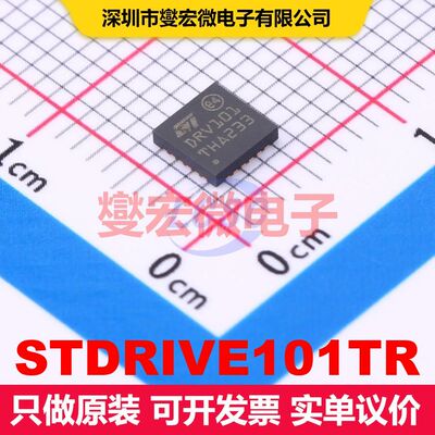 STDRIVE101TR VFQFPN-24 闸极驱动器 电源管理 集成芯片IC