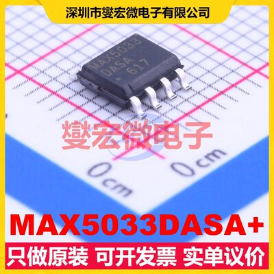 MAX5033DASA+ SOIC-8 DC-DC电源转换器芯片IC