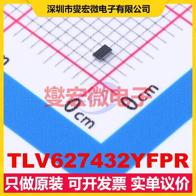 TLV627432YFPR DSBGA-8 DC-DC电源转换器芯片IC