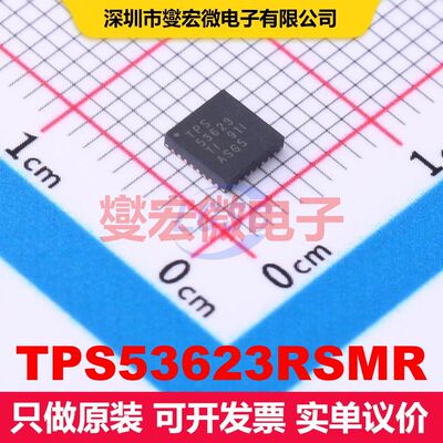 TPS53623RSMR VQFN-32 专用电源管理 电源管理 集成芯片IC
