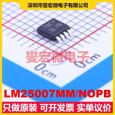LM25007MM/NOPB VSSOP-8-0.65mm DC-DC电源转换器芯片IC