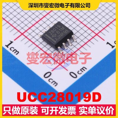 UCC28019D SOIC-8 AC-DC电源稳压控制器芯片IC