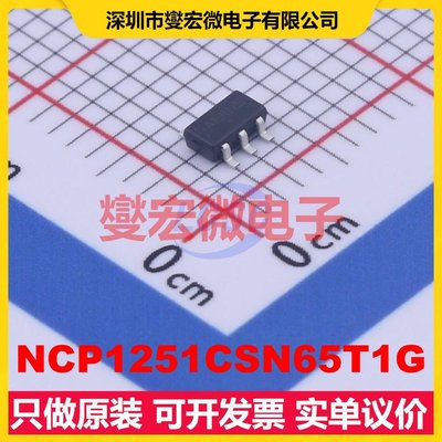 NCP1251CSN65T1G TSOP-6-1.5mm AC-DC电源稳压控制器芯片IC