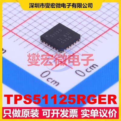 TPS51125RGER QFN-24-EP(4x4) DC-DC电源转换器芯片IC