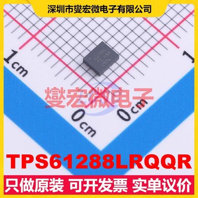 TPS61288LRQQR VQFN-HR-11 DC-DC电源转换器芯片IC
