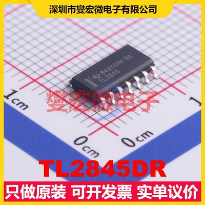 TL2845DR SOIC-14 AC-DC电源稳压控制器芯片IC