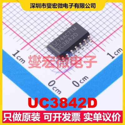 UC3842D SOIC-14 AC-DC电源稳压控制器芯片IC