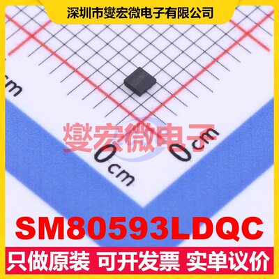 SM80593LDQC DFN-6(1.5x1.5) DC-DC电源转换器芯片IC