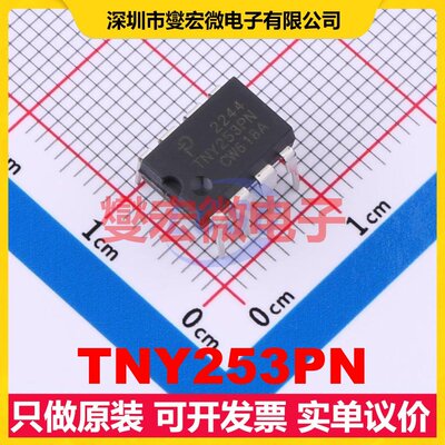 TNY253PN DIP-8 AC-DC电源稳压控制器芯片IC