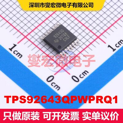 TPS92643QPWPRQ1 HTSSOP-16 LED驱动器 电源管理 集成芯片IC
