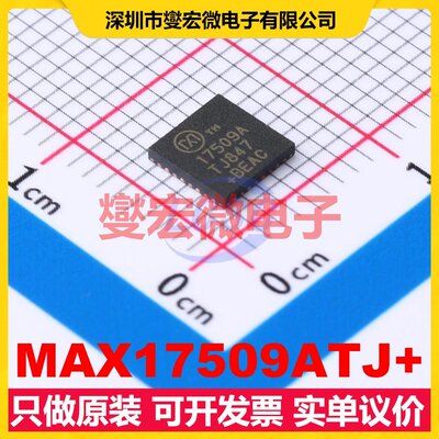 MAX17509ATJ+ TQFN-32-EP(5x5) DC-DC电源转换器芯片IC
