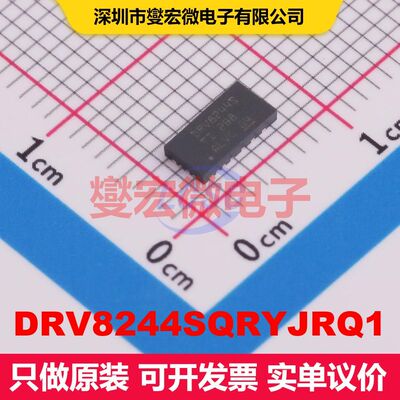 DRV8244SQRYJRQ1 VQFN-16-HR(3x6) 电机驱动器/控制器 电源管理