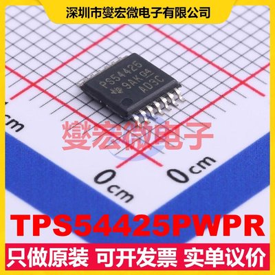 TPS54425PWPR HTSSOP-14-EP DC-DC电源转换器芯片IC