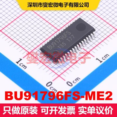 BU91796FS-ME2 SSOP-32-208mil 显示驱动器 电源管理 集成芯片IC