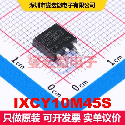 IXCY10M45S TO-252 电流调节 电源管理 集成芯片IC
