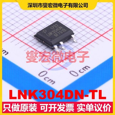 LNK304DN-TL SOIC-7 AC-DC电源稳压控制器芯片IC