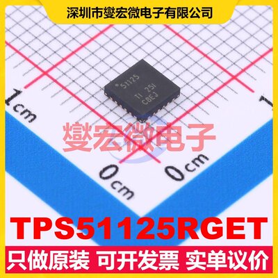 TPS51125RGET VQFN-24-EP(4x4) DC-DC电源转换器芯片IC