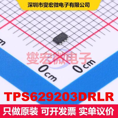 TPS629203DRLR SOT-583 直流开关电压调节器 电源管理 集成芯片IC