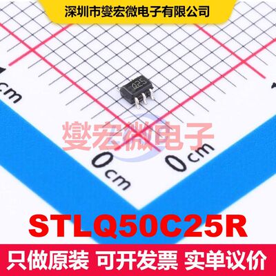 STLQ50C25R SOT-323-5L 线性低压差（LDO）电压调节器 电源管理