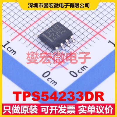 TPS54233DR SOIC-8 DC-DC电源转换器芯片IC