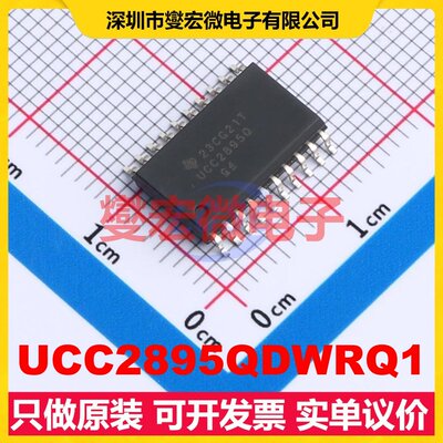 UCC2895QDWRQ1 SOIC-20-300mil DC-DC电源转换器芯片IC