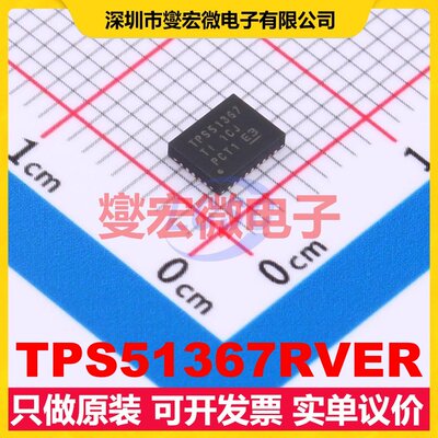 TPS51367RVER VQFN-28-CLIP(3.5x4.5) DC-DC电源转换器芯片IC