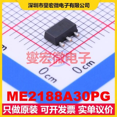 ME2188A30PG SOT-89-3 DC-DC电源转换器芯片IC