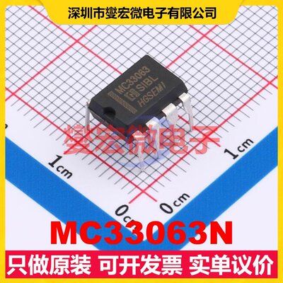 MC33063N DIP-8 DC-DC电源转换器芯片IC