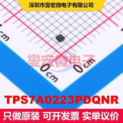 TPS7A0223PDQNR X2-SON-4-EP(1x1) 线性低压差（LDO）电压调节