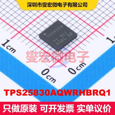 TPS25830AQWRHBRQ1 QFN-32(5x5) 专用电源管理 电源管理 集成芯