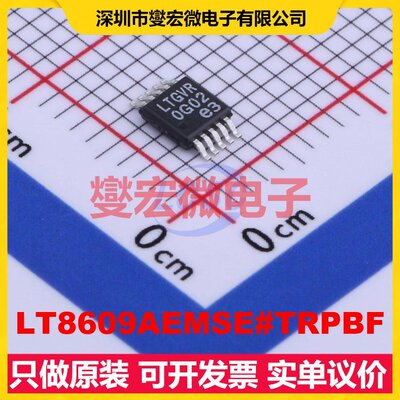 LT8609AEMSE#TRPBF MSOP-10-EP DC-DC电源转换器芯片IC